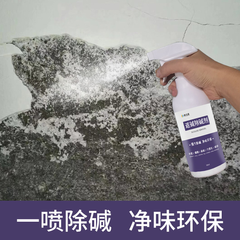 The savior of wall alkali return! alkali remover + wall patching paste ...