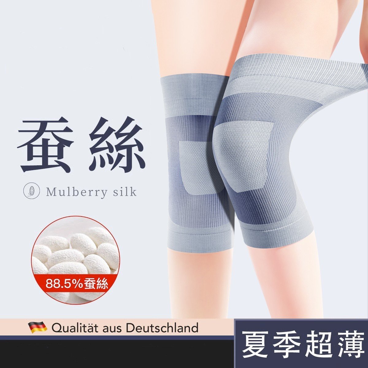 German silk knee pads: your summer lightweight warmth solution! say ...