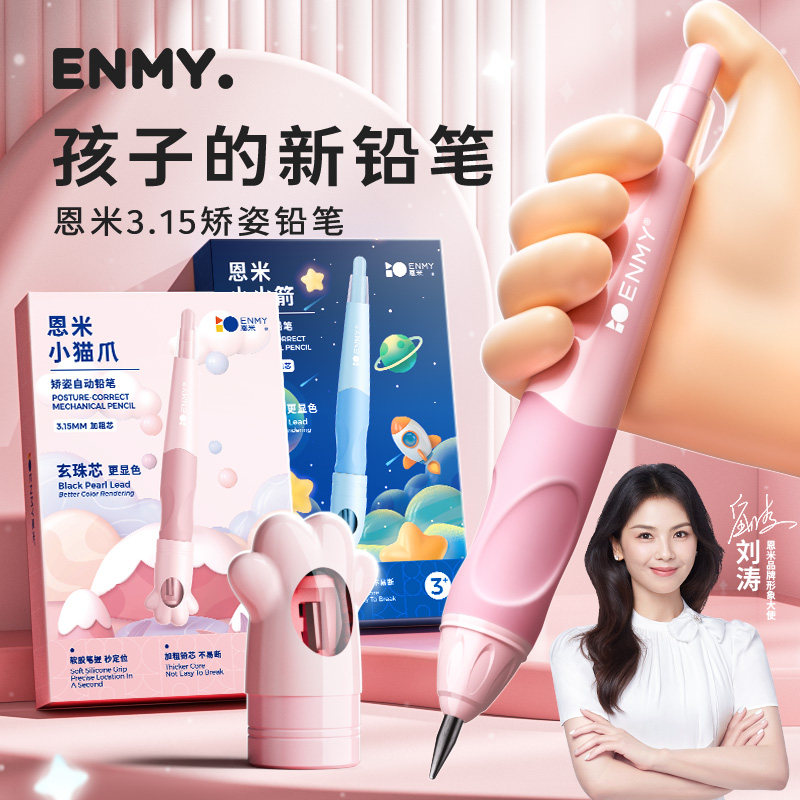 Enmi cat paw pencil: corrects posture, protects your child's eyesight ...