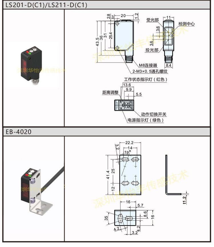 LS201-D300ND方型光电开关漫反射红外光检测传感器LS211-D300ND-阿里巴巴