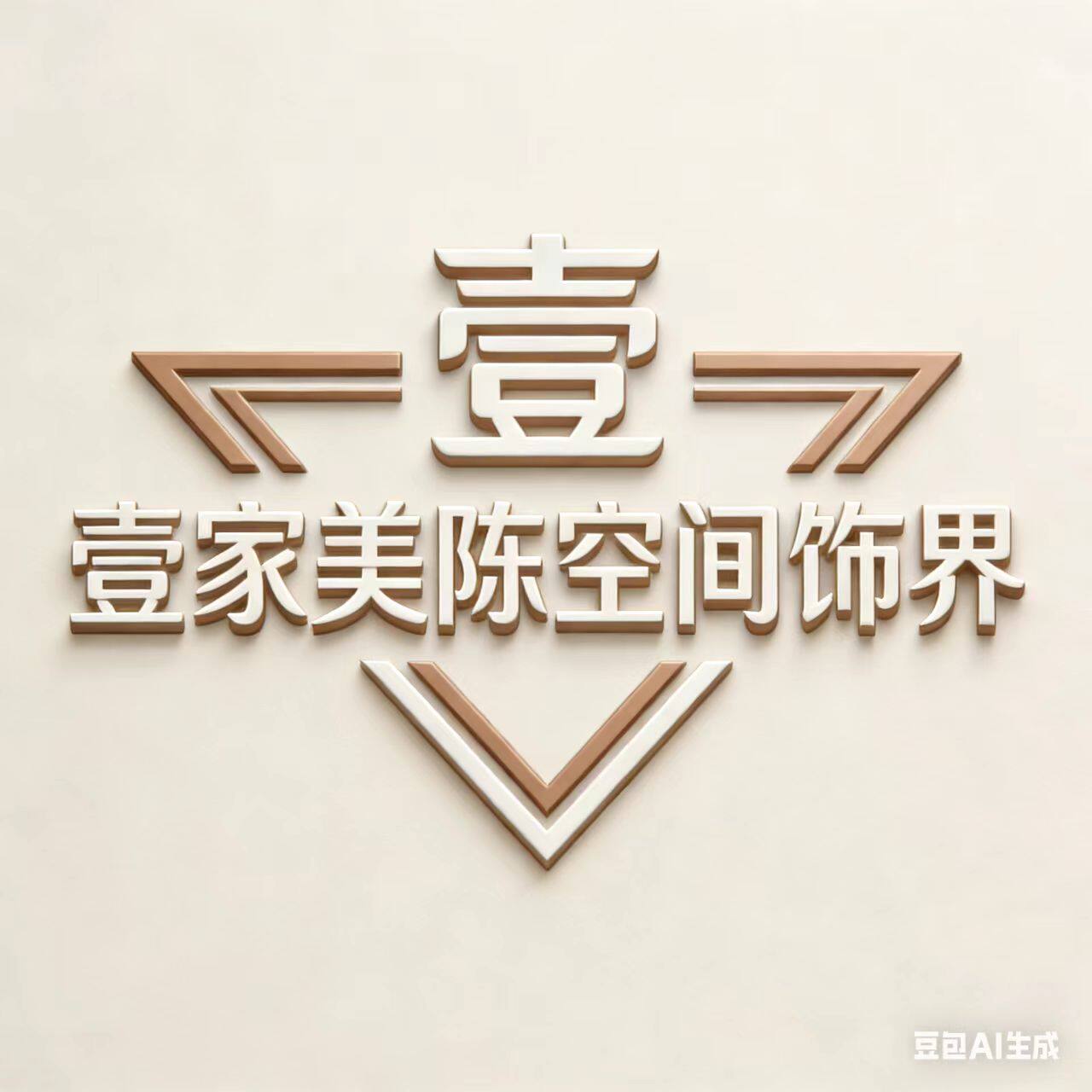 壹家美陈空间饰界