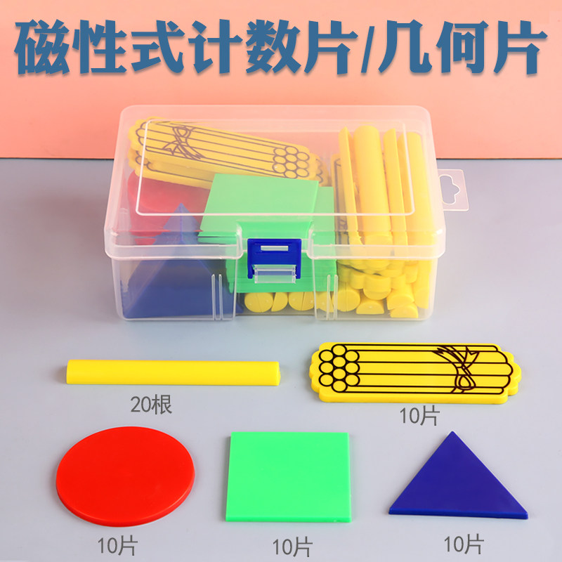 [USD 27.44] Magnetometer box mathematical rod set long square triangle ...