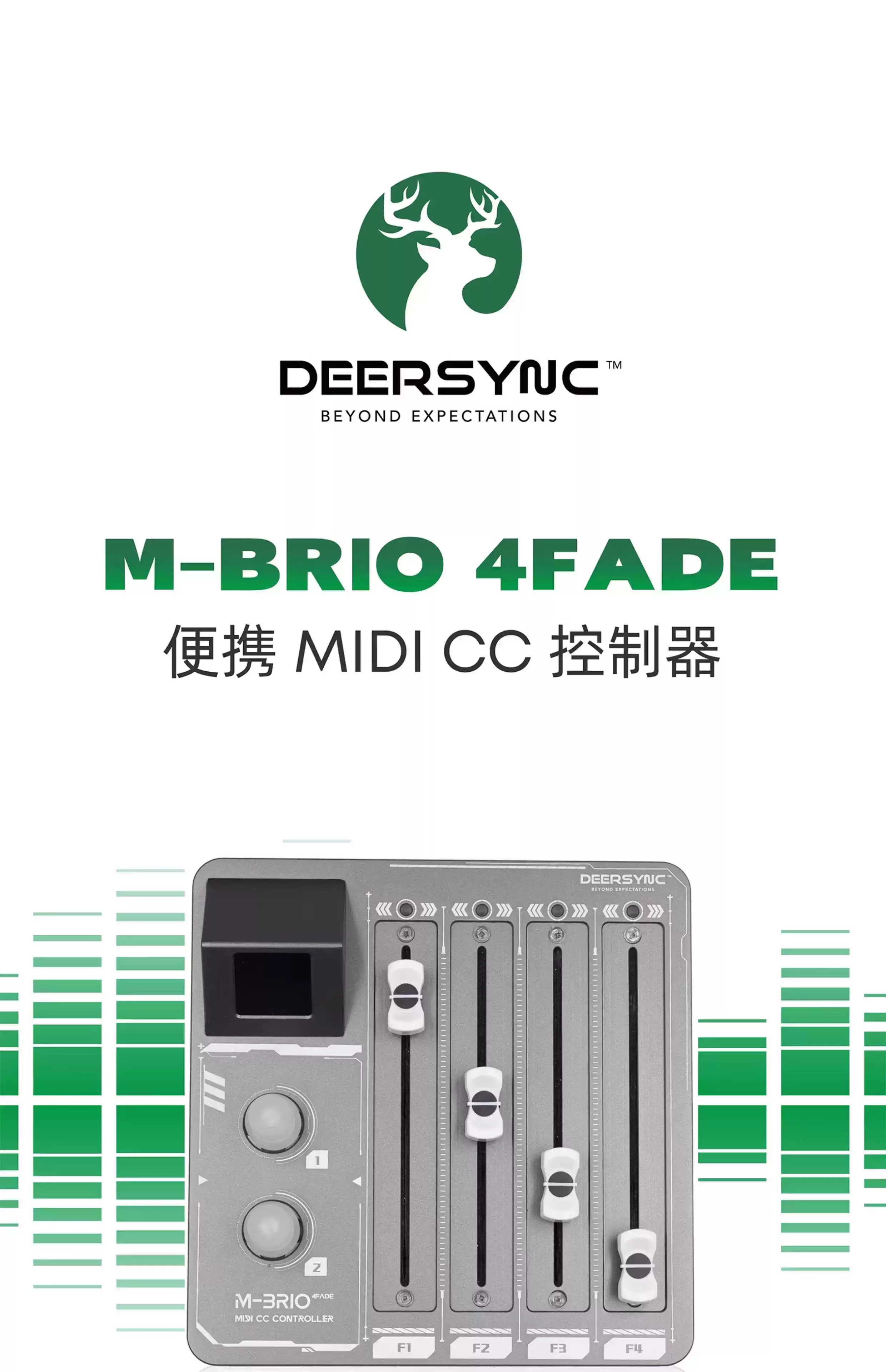 Deersync M-BRIO 4Fader推子可攜式midi CC控制器DAW軟體控制檯