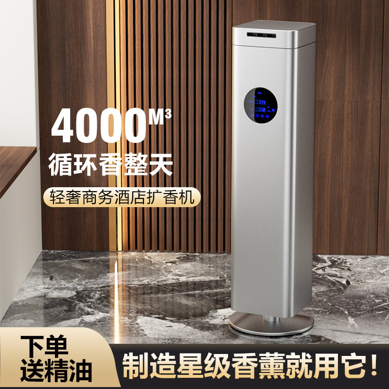 Hotel aromatherapy machine commercial diffuser: five-star aromatherapy ...