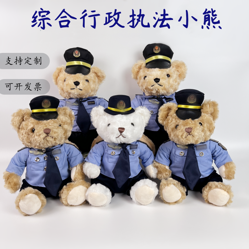 Police emergency management rescue bear: your little hero for safety ...