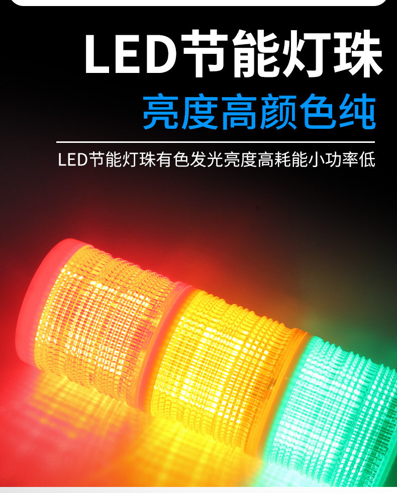 Three-color lamp LED machine tool multi-layer warning lamp T50-3TJ ...