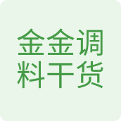 金金调料干货店食品店