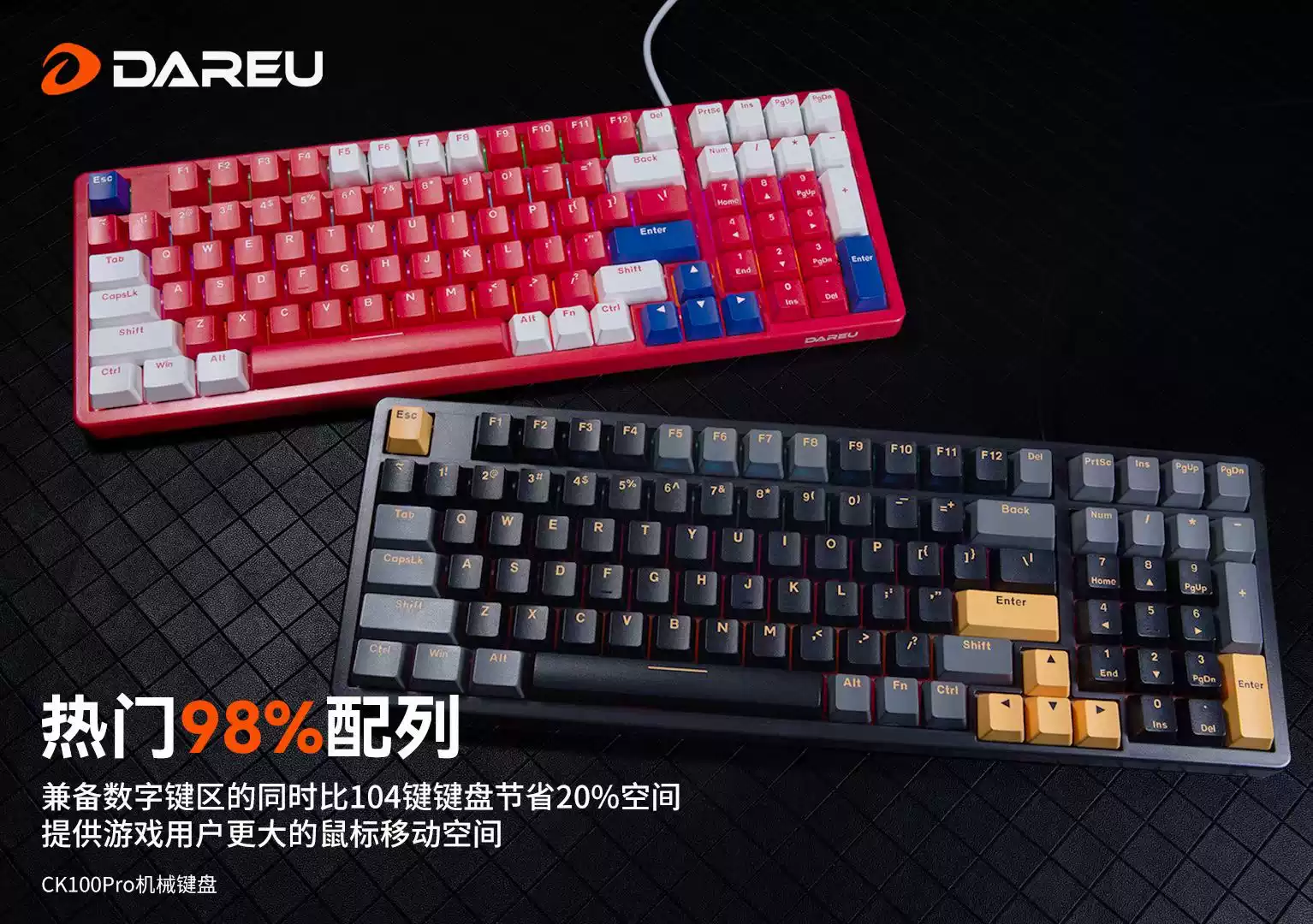 达尔优CK100 Pro机械键盘红外轴热插拔 电竞防水RGB网咖专用