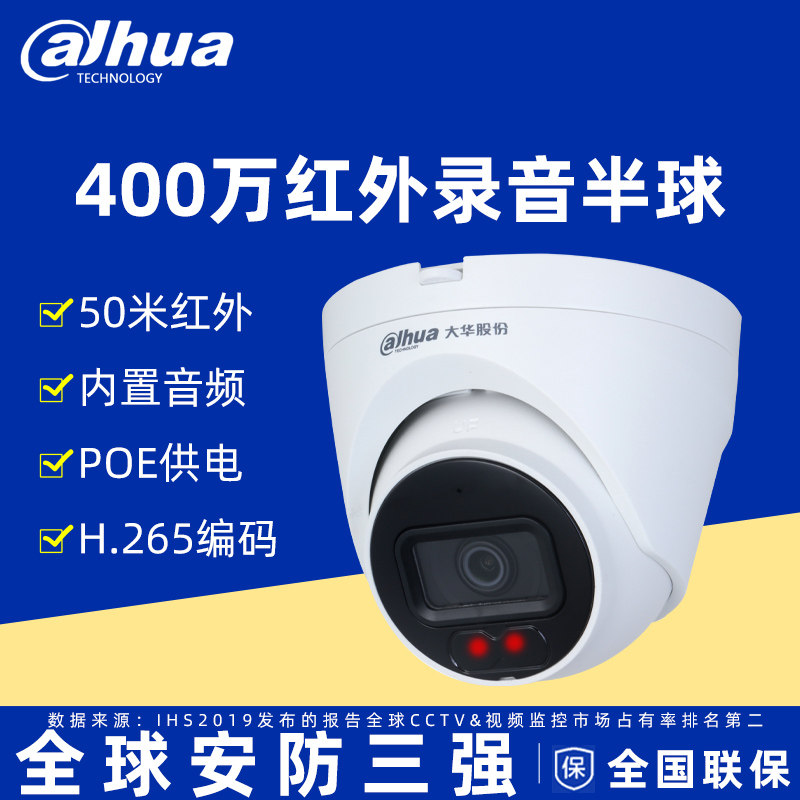 Dahua 4mp poe camera: infrared night vision, audio recording, and ...