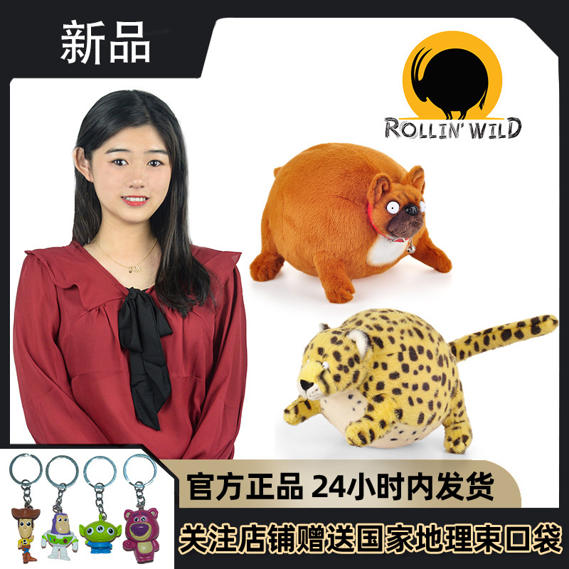 Rollin'Wild胖版动物玩偶 10寸猎豹毛绒玩具 绒布公仔适用儿童益智