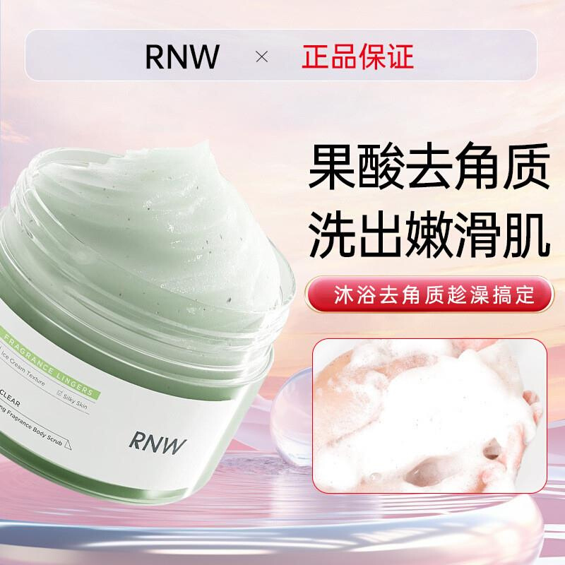 rnw磨砂膏官方旗艦店身體嫩白去角質死皮沐浴露二合一全身保濕夏-Taobao
