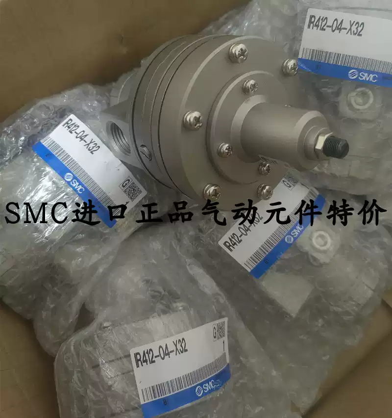 SMC原装精密减压阀 IR412-04-X32 XT92-51-X2 IR412-04-X1现货