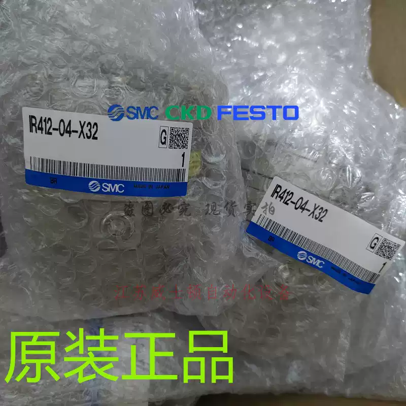 SMC原装精密减压阀 IR412-04-X32 XT92-51-X2 IR412-04-X1现货