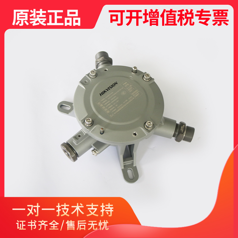 海康DS-2XE2701 3703 2702PW 3702FR-M03 M04 M06防爆箱1675ZJX-S