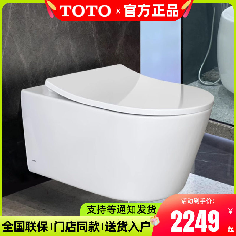 TOTO CW542B+TC513K马桶，静音与优雅的完美结合？-壁挂式坐便器-淘宝好物网