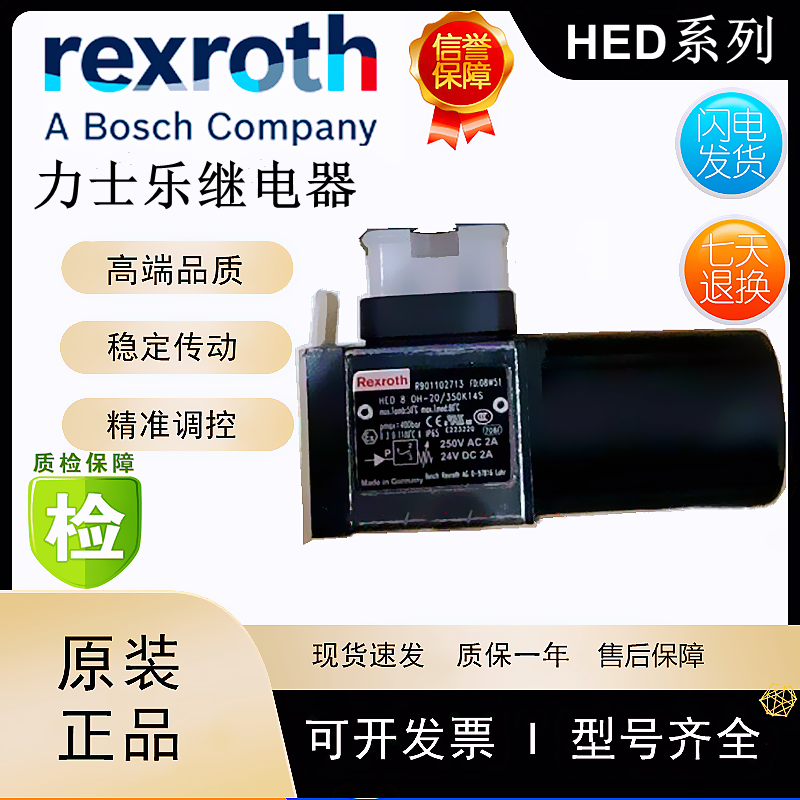 Rexroth力士乐HED8OH-20/350K14S压力开关，液压系统的守护神？🤔-液压控制元件-淘宝好物网