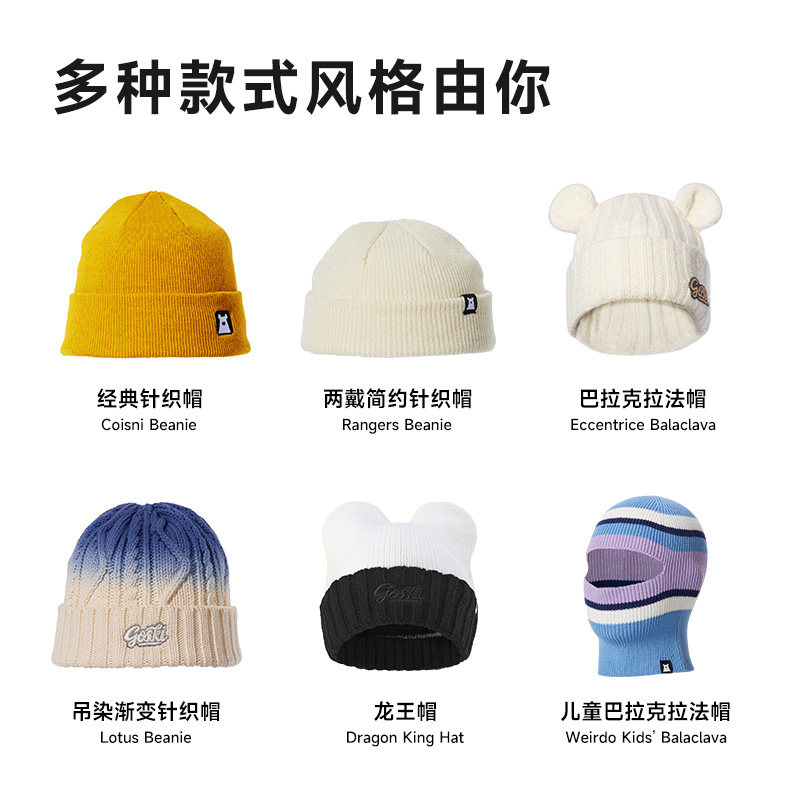 GOSKI滑雪头盔帽子显脸小毛线帽王嘉尔同款，潮流儿童帽，谁穿谁好看！-滑雪配件-淘宝好物网