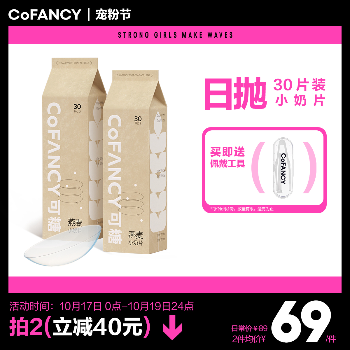 可糖CoFANCY官方的微博_微博