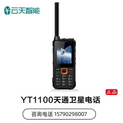 Tiantong satellite phone yt1100: your essential outdoor adventure ...