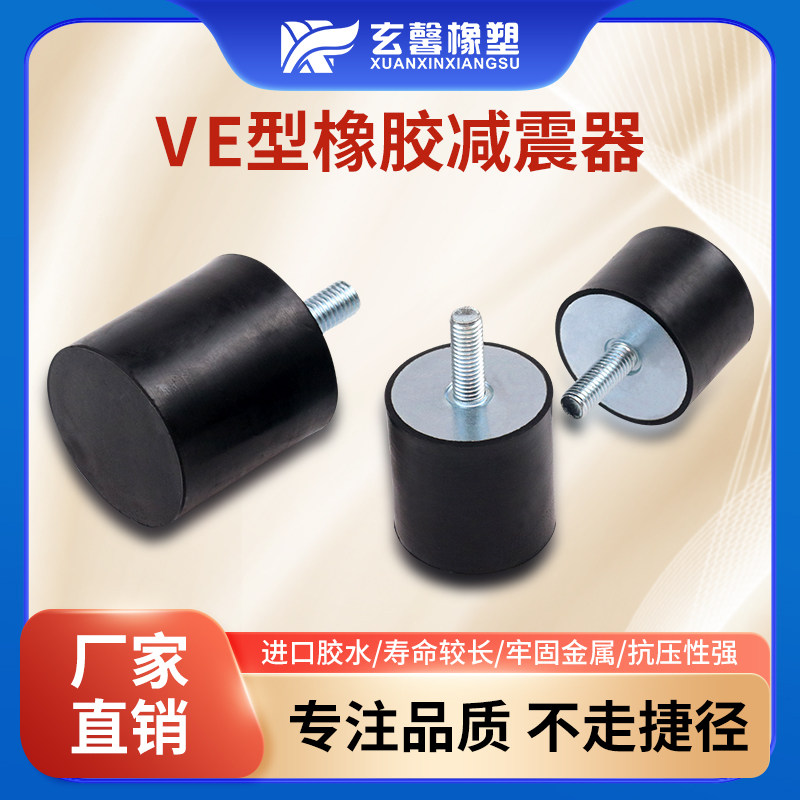Ve type motor anti-collision rubber pad, protect your machine from ...