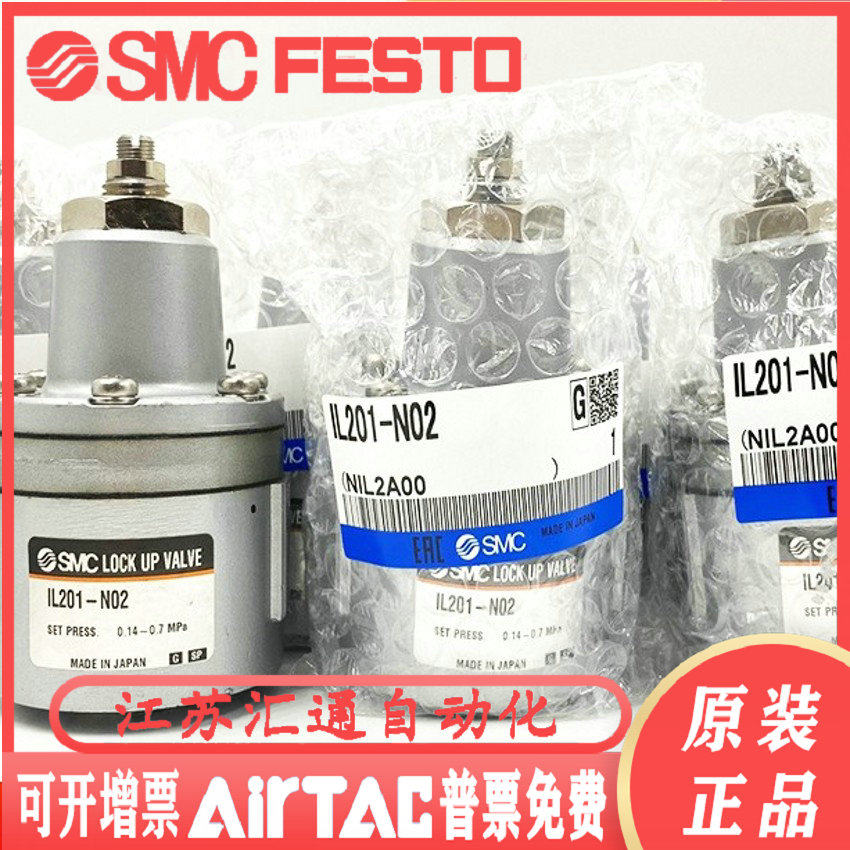 SMC增速继动器IL100-F03/N03-02-03IL201L/211/220-F02/N02-SL/ST