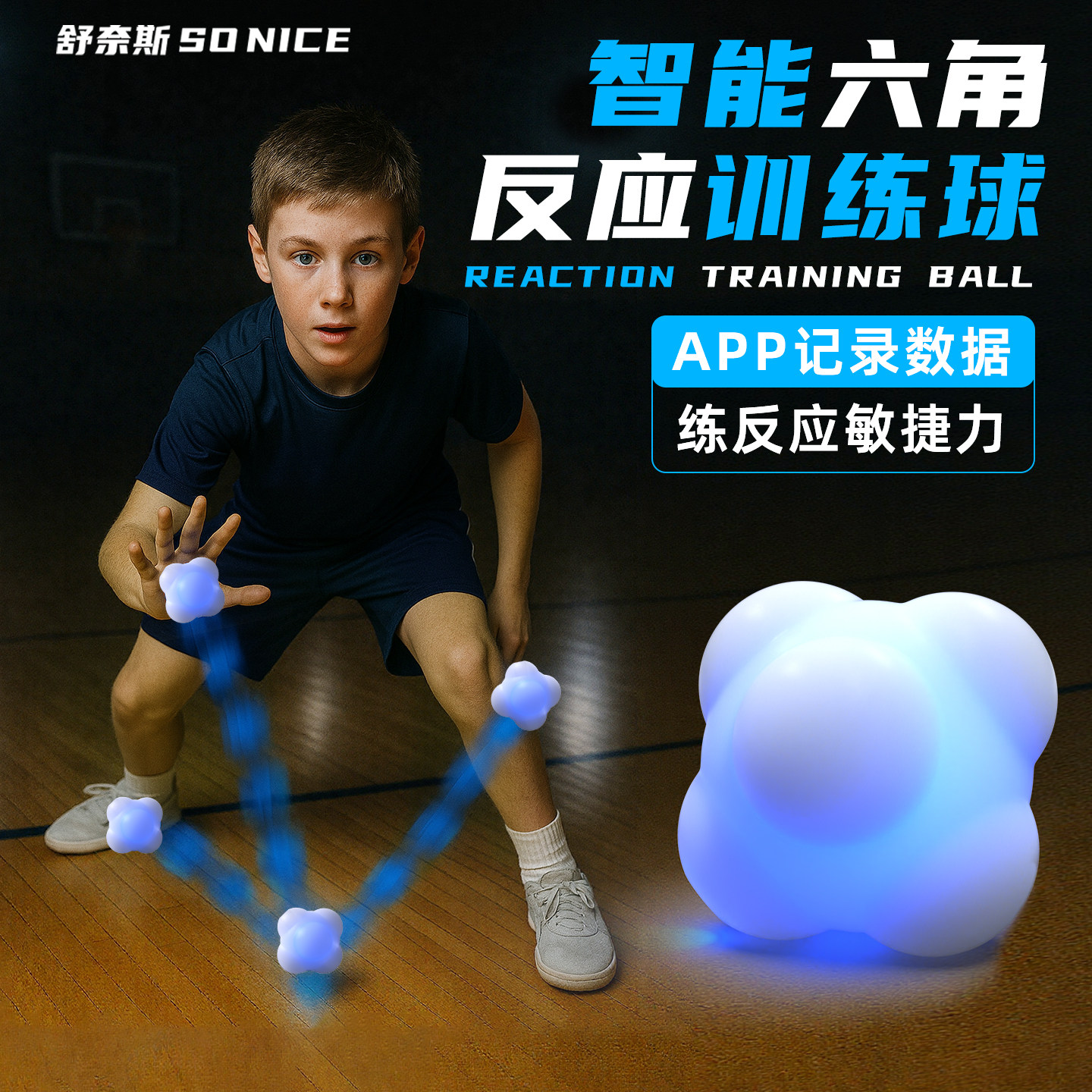 🔥 Hexagonal reaction ball, kids' fitness agility ball, speed trainer ...