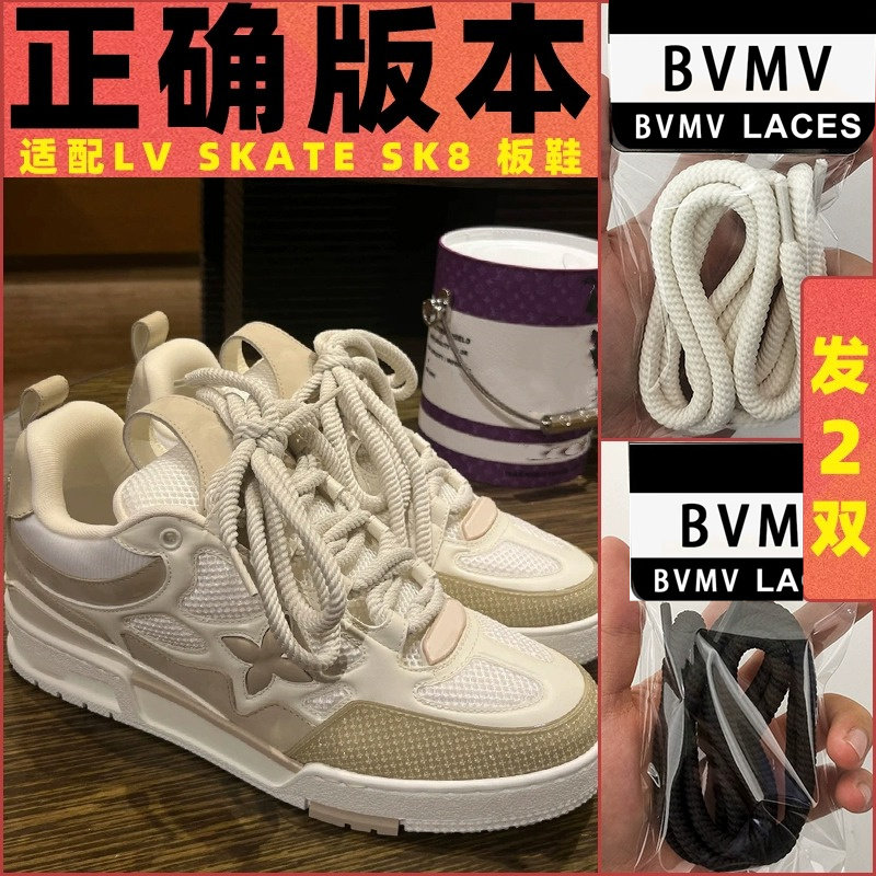BVMV正品原装鞋绳 | LV Skate鞋带男款trainer小胖丁白色麻绳 | 潮流小白鞋的灵魂伴侣！ -鞋带-淘宝好物网