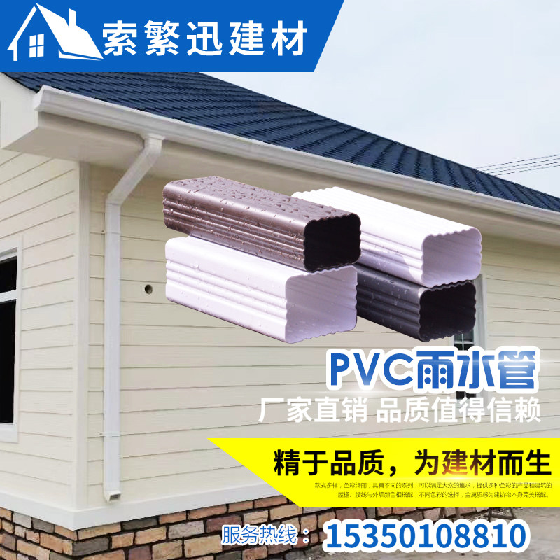 [USD 7.46] PVC Sky Ditch Rainwater Pipe Villa eaves drainage gutter ...
