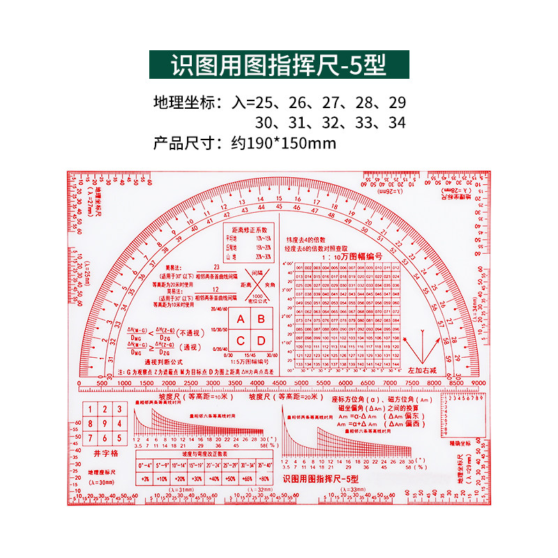 [USD 9.82] Multi-functional geographic coordinate ruler of the ...