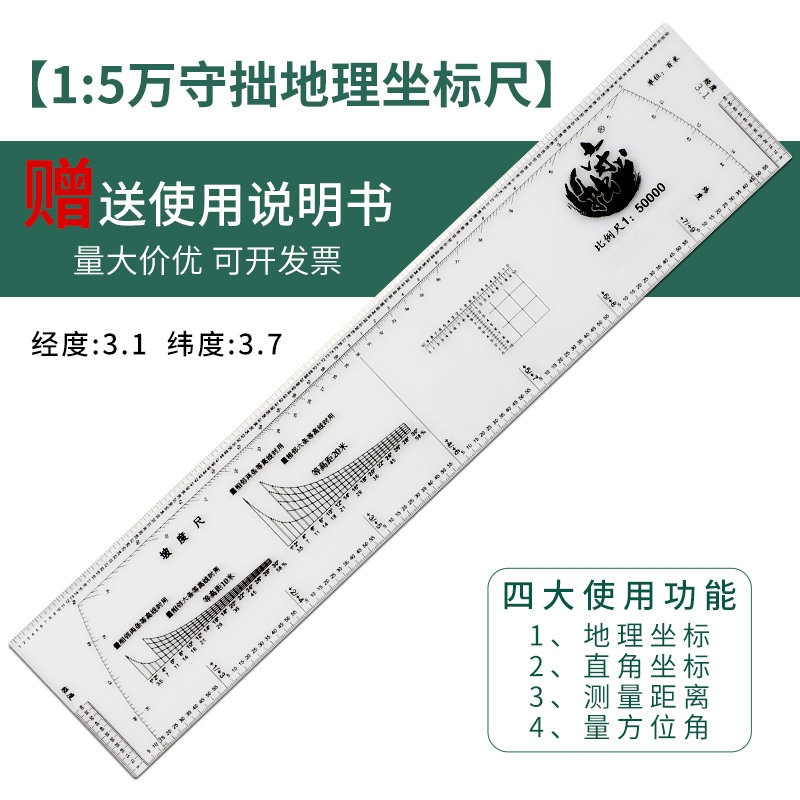 [USD 8.32] Longitude measurement scale 1:50,000 longitude scale clumsy ...