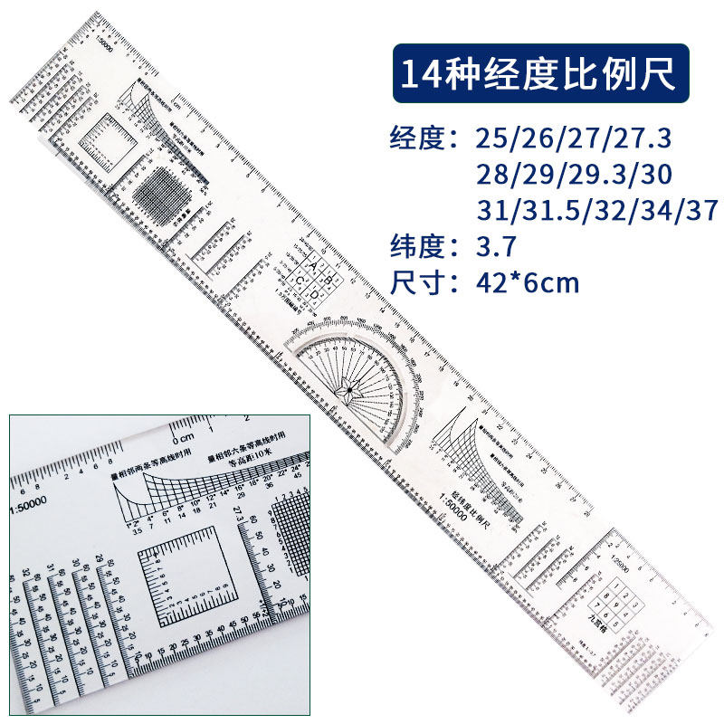 [USD 8.32] Longitude measurement scale 1:50,000 longitude scale clumsy ...