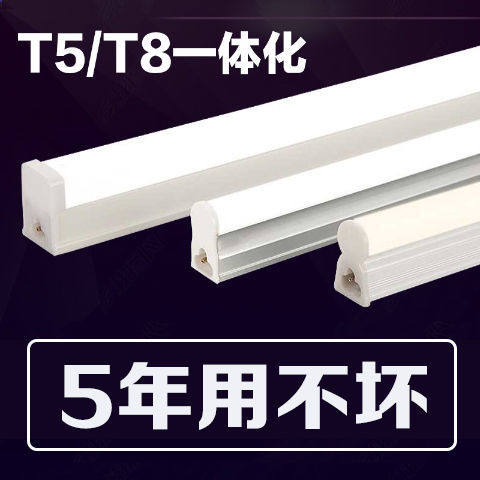 T5 vs T8 LED灯管：超亮节能日光灯的全面对比，1.2米长条家用照明新选择！-LED灯管-淘宝百科网
