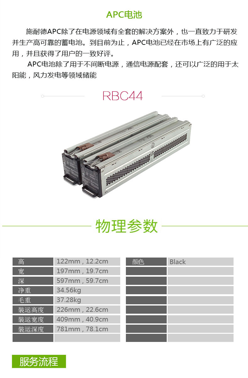 APC UPS电源更换RBC44/RBC140电池包，SURT3000/5000/6000XLICH型号怎么操作？-高频不间断电源-淘宝好物网