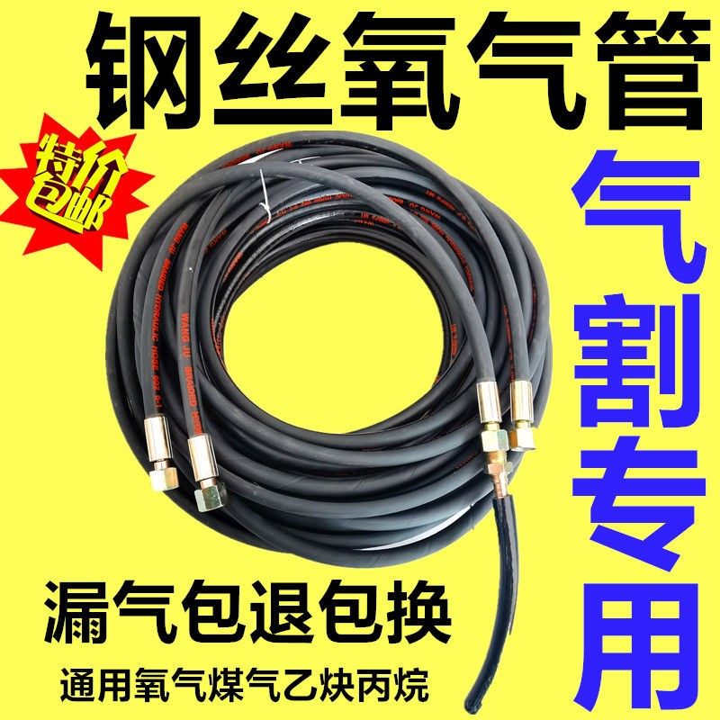 [USD 18.12] High Pressure Wire Oxygen Pipe Acetylene Propane Pipe ...