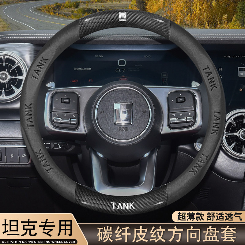 Tank 300, 400, and 500 hi4t steering wheel cover: the new interior ...