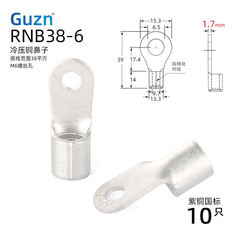 RNB38-6铜鼻接线端子国标紫铜镀锡加厚线耳O圆型38平方冷压端头