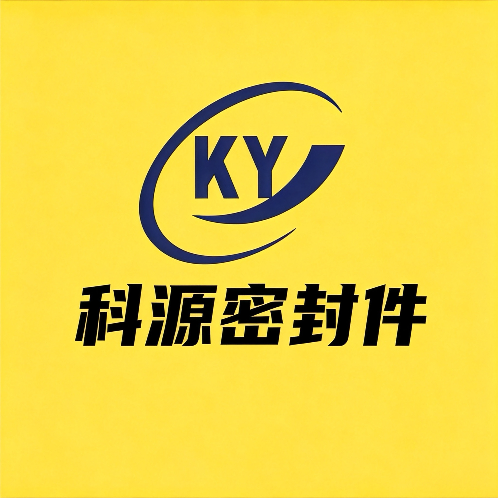 乐清科源密封件