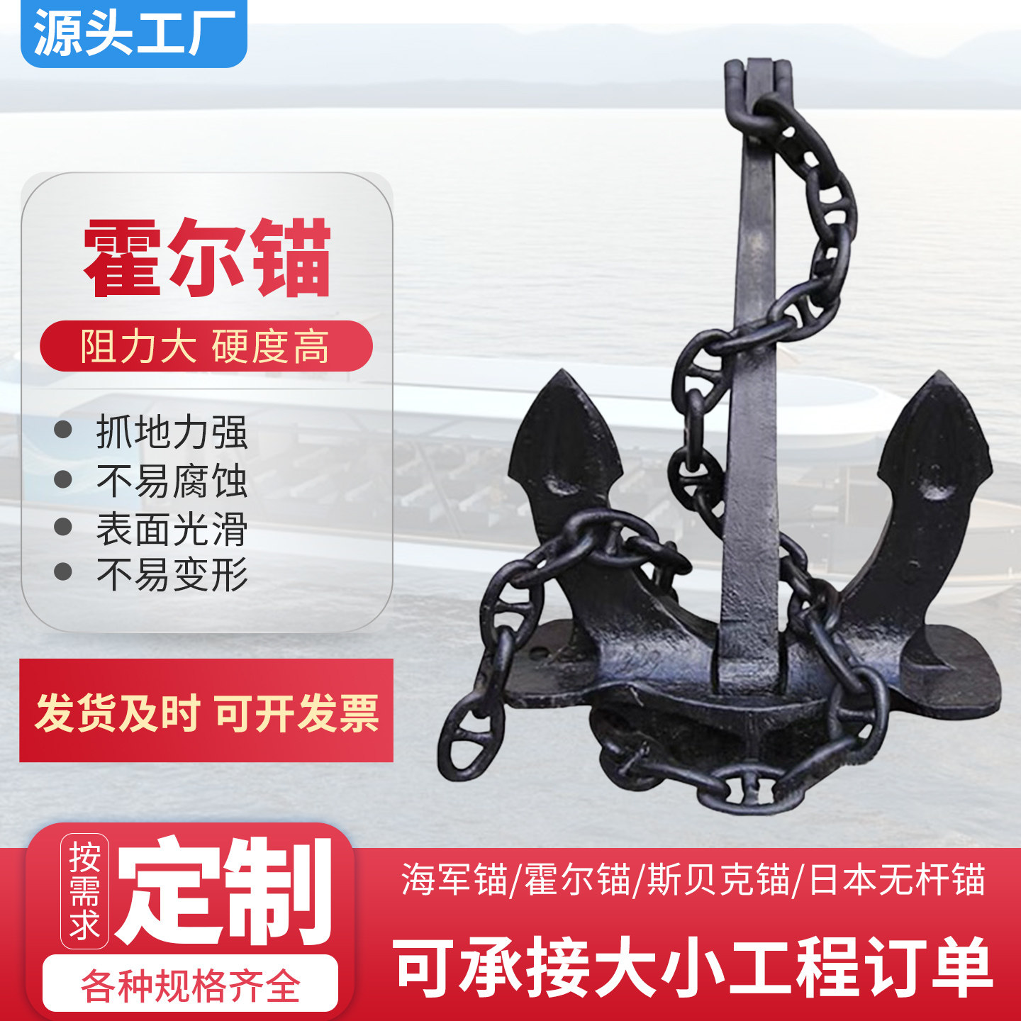 A must-buy for 25 years! customized marine high-grip hall anchor ...