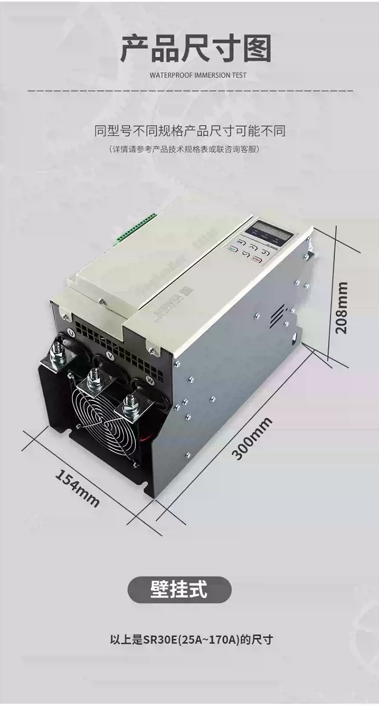mswer三相电力调整器可控硅功率调节器SCR调功器SR30E晶闸管调压