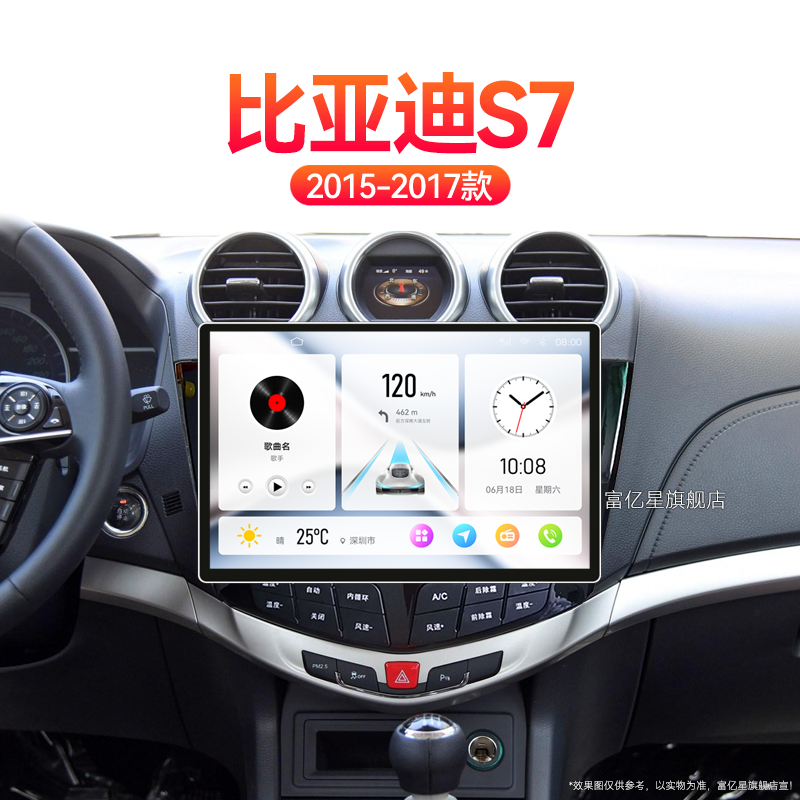 比亚迪S7升级360全景大屏，让驾驶更智能！🚗-智能车机导航-淘宝好物网