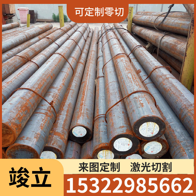 ZG310-570模具鋼 45WCrV8棒料 SC450鑄鐵 O2板材SS2260鋼板可零切