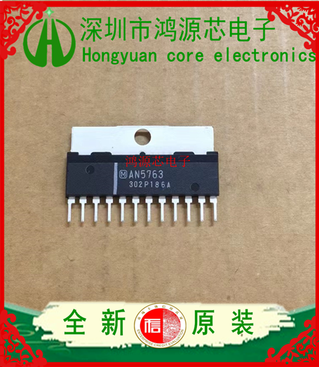 原装AN5763场扫描电路集成块集成电路电子模块芯片IC M