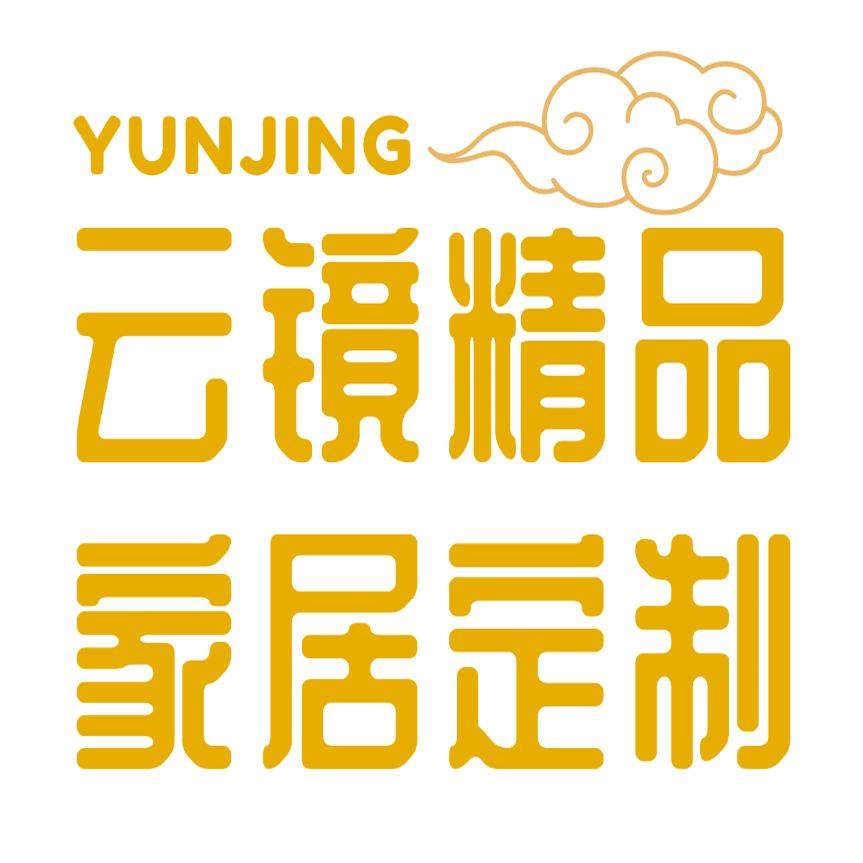 云镜精品家居定制