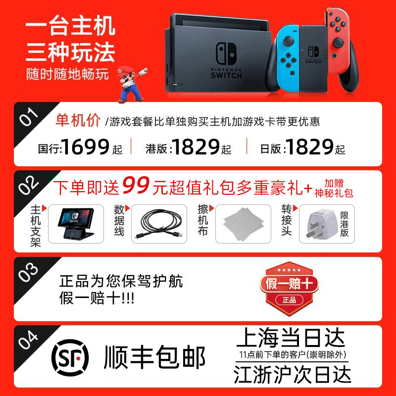 Nintendo Switch OLED Japanese Edition Host NS Endurance Hong Kong Version Sample Senior Fitness ...