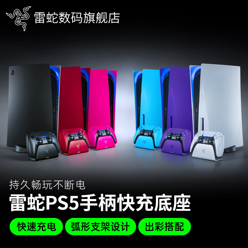 Razer ps5 controller fast charging dock | black, white, and red - hot ...