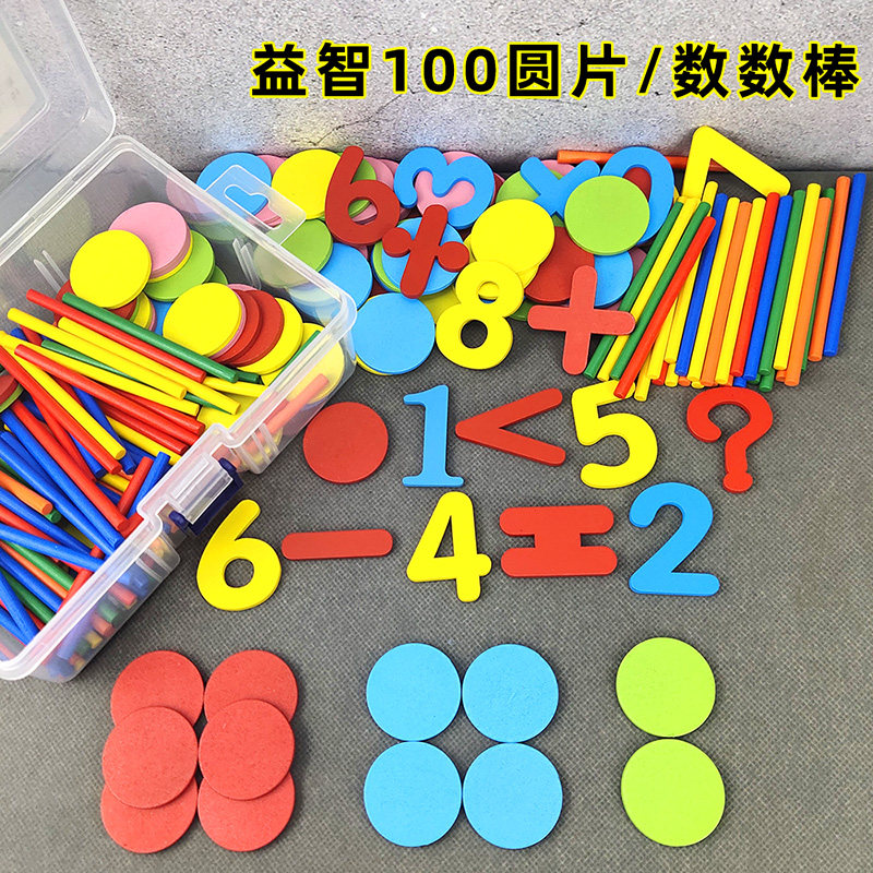 Montessori digital math teaching aids for the first grade of ...