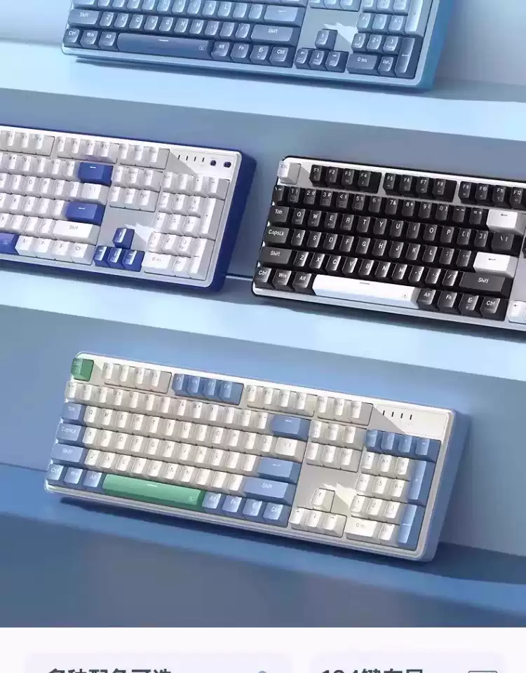 红龙KS104三模机械键盘青木轴 支援热插拔RGB蓝牙有线无线