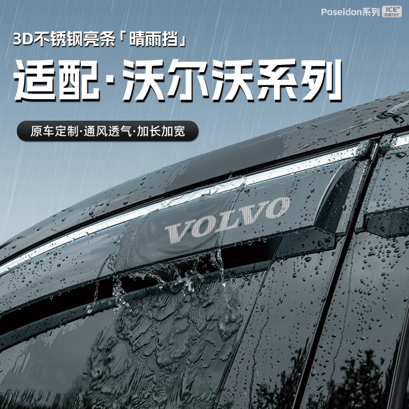 25 volvo xc60 owners must see! this rain and shine shield makes driving ...