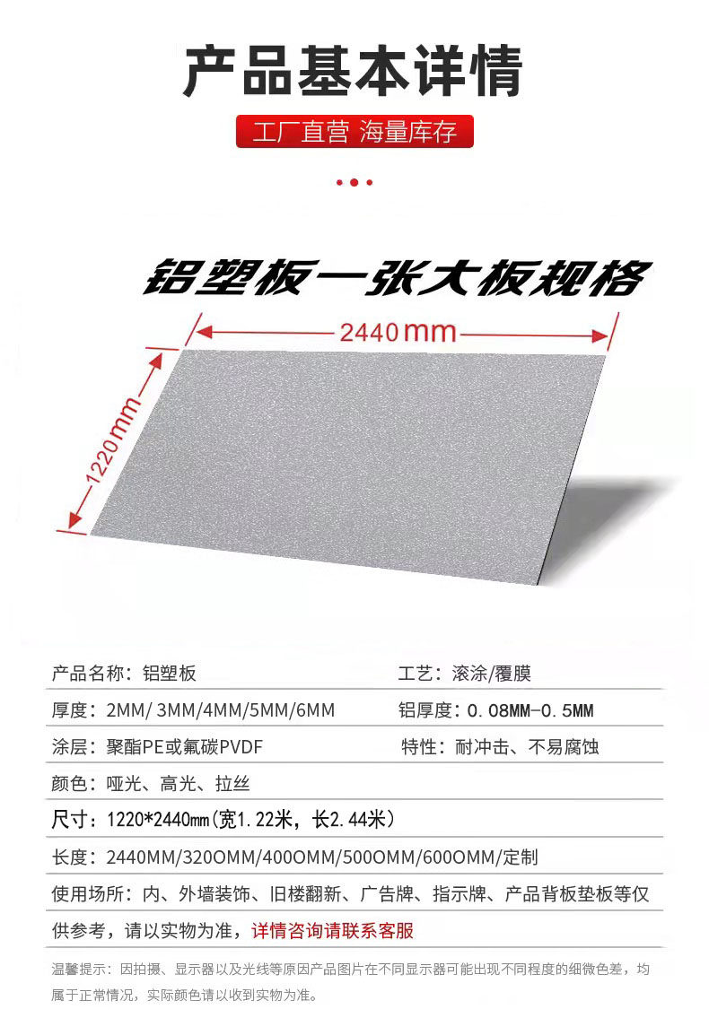 Aluminum Plastic Plate 3mm4mm Indoor Background Wall Whole Zhang ...