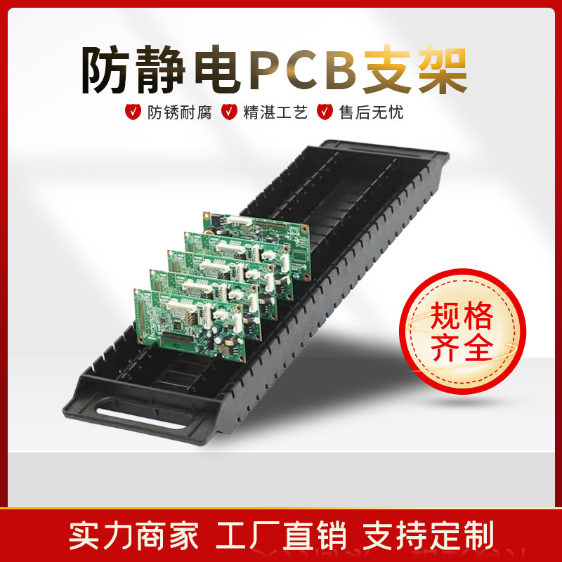 Anti-static PCB turnover rack to store ESD circuit board bracket L U H ...